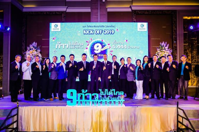 บ้านเมือง - โตเกียวมารีนประกันชีวิต KICK OFF 2019