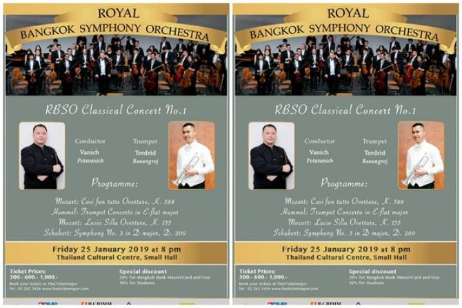 บ้านเมือง - คอนเสิร์ต “RBSO Classical Concert No.1” เชิญศิลปินเดี่ยวนัก ...
