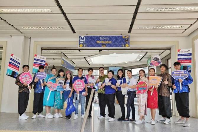 บ้านเมือง - รฟม.เชิญร่วมกิจกรรม “Happy Blue Line to Thank you all”