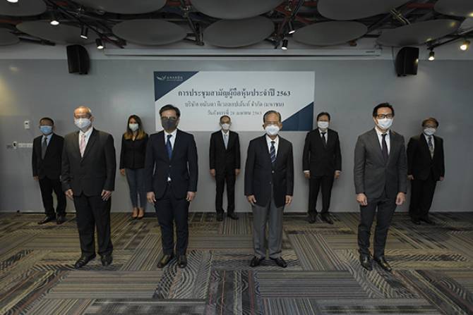 บ้านเมือง - อนันดาฯ จัดงานประชุมสามัญผู้ถือหุ้นประจำปี 2563