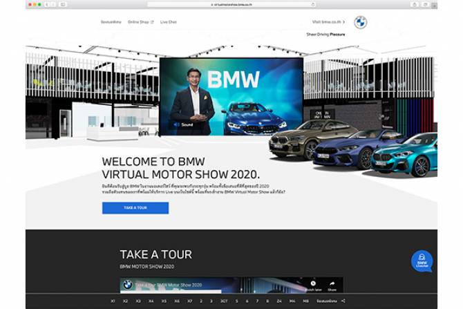 บ้านเมือง - บีเอ็มดับเบิลยู ชวนสัมผัสประสบการณ์ BMW Virtual Motor Show ...