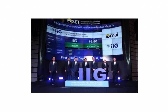 บ้านเมือง - “IIG” ซื้อขายในตลาดหลักทรัพย์ เอ็ม เอ ไอ