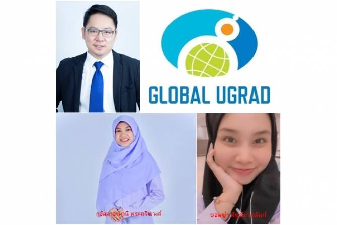 บ้านเมือง - 2 นักศึกษาม.อ.คว้าทุนแลกเปลี่ยนสหรัฐอเมริกา “Global UGRAD”