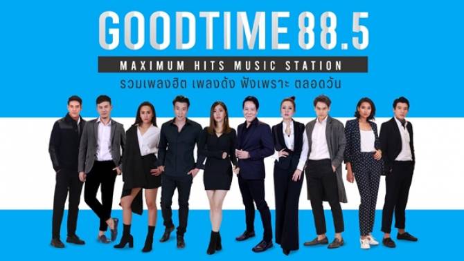 บ้านเมือง - Goodtime Radio เพิ่มช่วงความสุข เปิดเพลงสากลฮิตระดับอินเตอร์