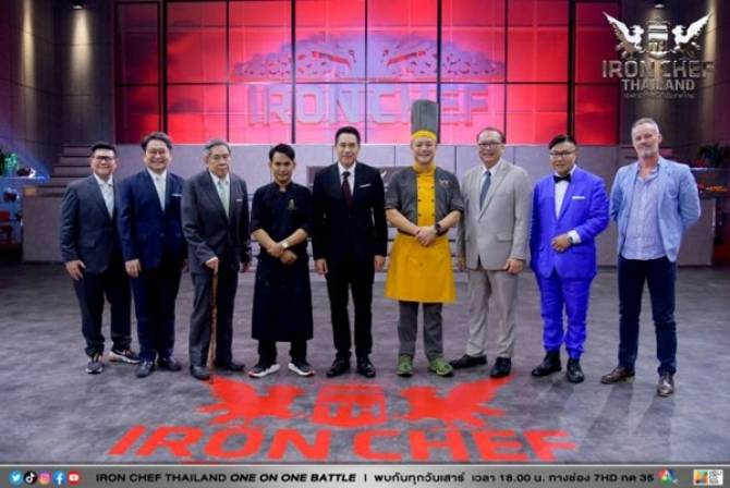 บ้านเมือง - Iron Chef Thailand One On One Battleสุดเร้าร้อน!! “เชฟนาย ...