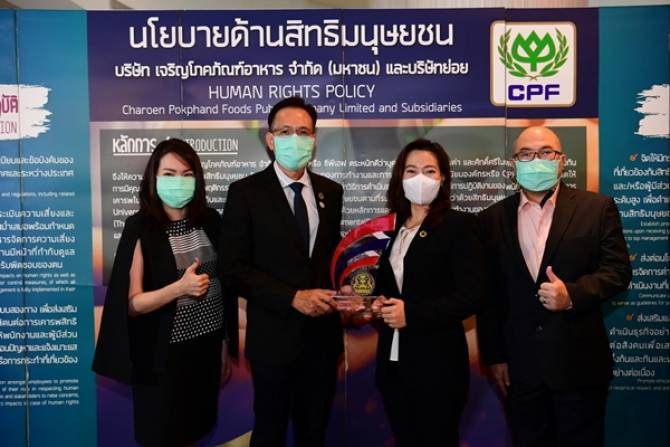 บ้านเมือง - ก.ยุติธรรม ยก CPF เป็น "องค์กรต้นแบบด้านสิทธิมนุษยชน” ระดับ ...