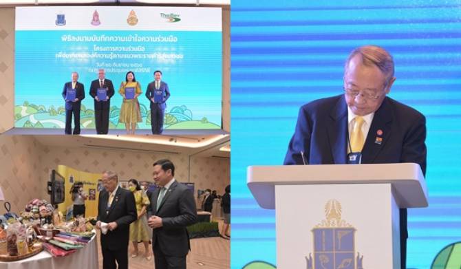 บ้านเมือง - "มูลนิธิชัยพัฒนา-กปร."เซ็น MOU ขยายผลองค์ความรู้ศาสตร์พระราชาสู่เยาวชน ในงาน SX 2022 ...