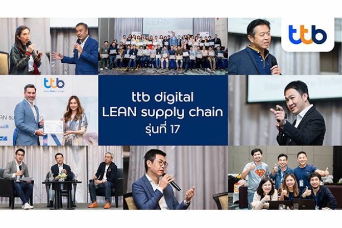 บ้านเมือง - ทีเอ็มบีธนชาต ประสบความสำเร็จมอบหลักสูตร ttb digital LEAN supply chain รุ่นที่ 17