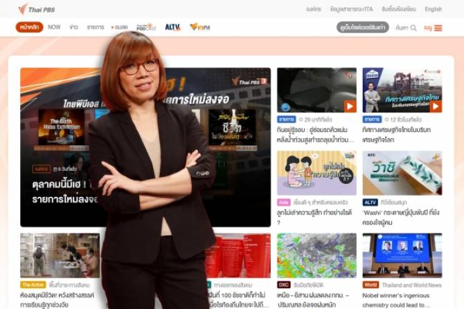 บ้านเมือง - "ไทยพีบีเอส" ดีเดย์ 10 เดือน 10 เปิดตัวเว็บไซต์โฉมใหม่เต็มรูปแบบ