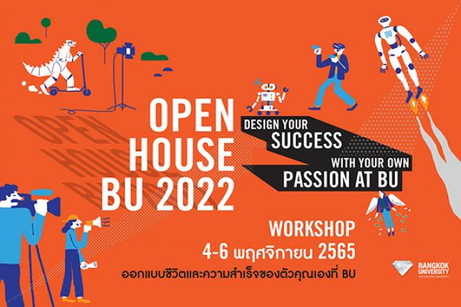 บ้านเมือง - ม.กรุงเทพ จัดงาน Open House