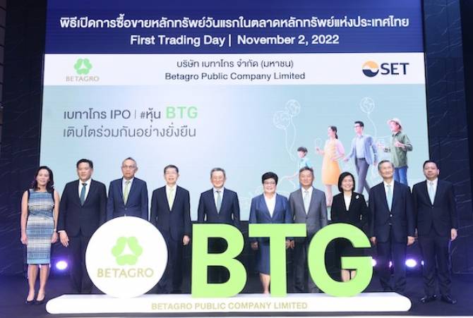 บ้านเมือง - “เบทาโกร” ส่งหุ้น BTG เข้าเทรดวันแรก