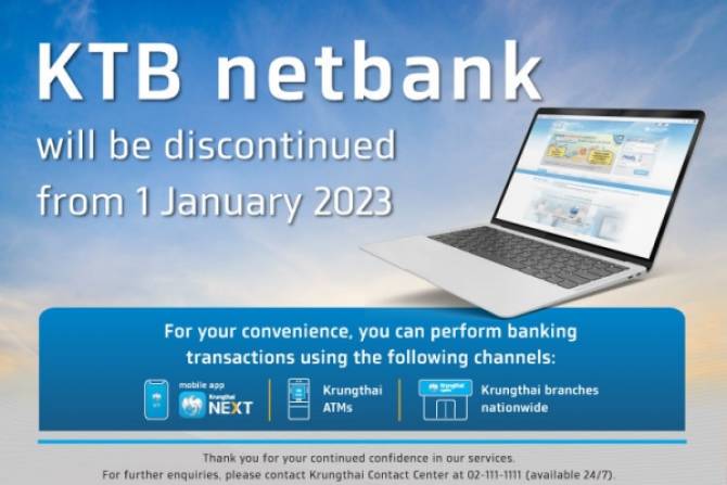 บ้านเมือง - “กรุงไทย” ยกเลิกบริการ KTB netbank ตั้งแต่ 1 ม.ค.66 เป็นต้นไป
