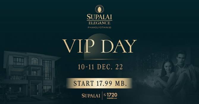บ้านเมือง - เปิดรอบพิเศษกับงาน VIP DAY ศุภาลัย เอเลแกนซ์ พหลโยธิน 50
