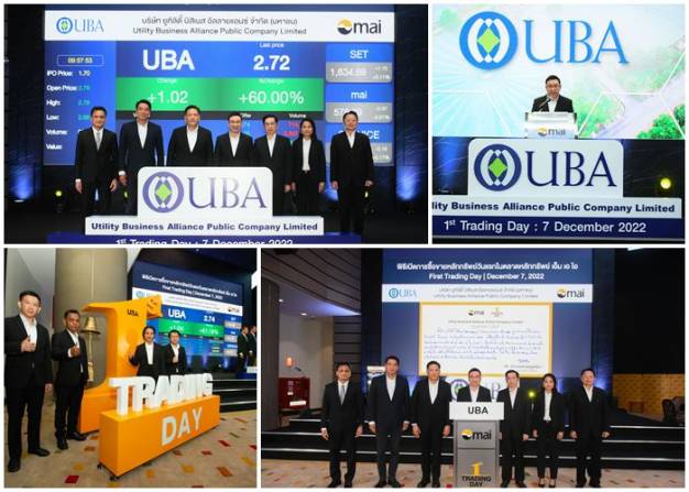 บ้านเมือง - UBA เทรดวันแรกทะยานเหนือจอง 62.35%