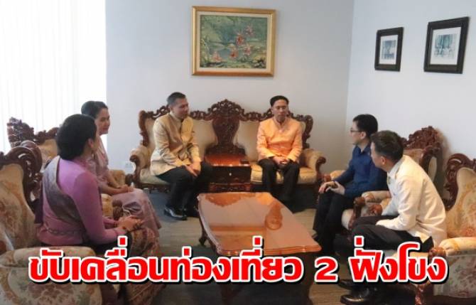 บ้านเมือง - พ่อเมืองนครพนมร่วมงาน Savan Fun Fest 3 เชื่อมสัมพันธ สปป. ...