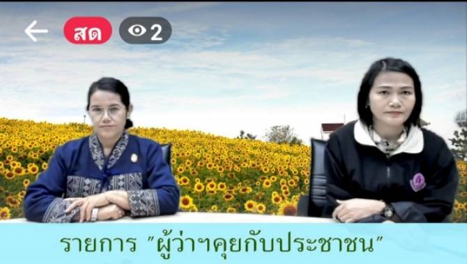 บ้านเมือง - อำนาจเจริญ เตรียมรับมือไฟป่า ฝุ่น PM 2.5