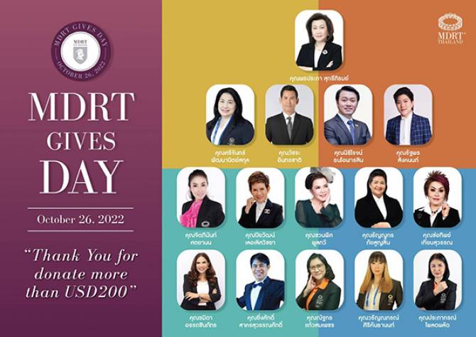 บ้านเมือง - "MDRT Gives Day 2022" ประเทศไทยปิดยอดบริจาค USD 16,203