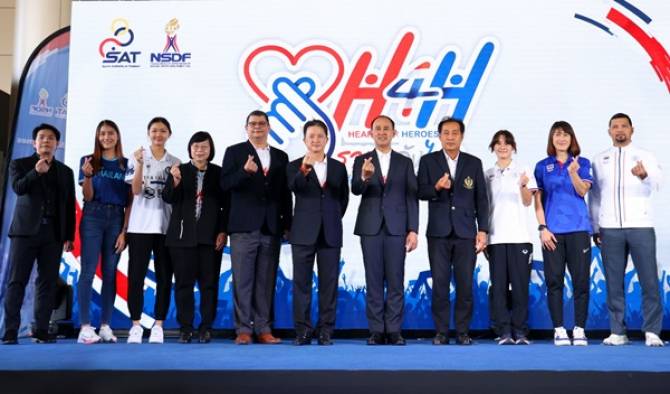 บ้านเมือง - กกท. เปิดตัวโครงการ “Heart for Heroes (H4H)”ส่งแรงเชียร์ทัพ ...