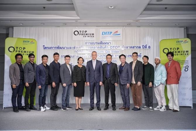 บ้านเมือง - กระทรวงพาณิชย์ เปิดตัว OTOP Premium Go Inter by DITP ปีที่ 8 เตรียมปั้นแบรนด์ไทยโก ...