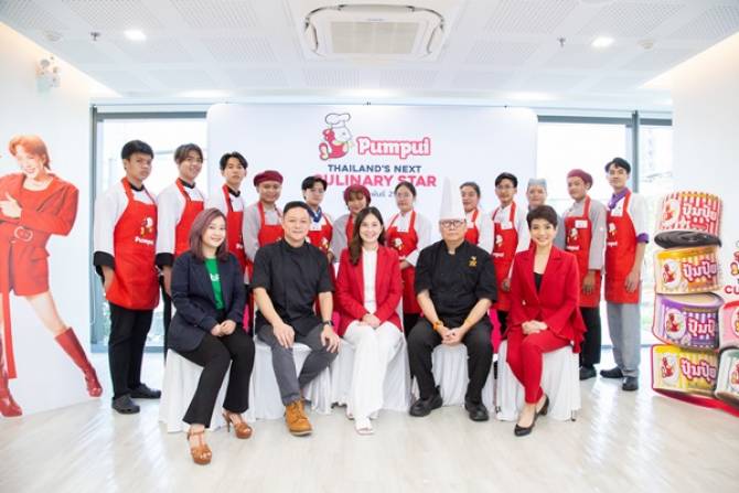 บ้านเมือง - เปิดตัวเชฟ Gen Z รุ่นใหม่ ผู้ชนะโครงการ Thailand’s Next Culinary Star by Pumpui
