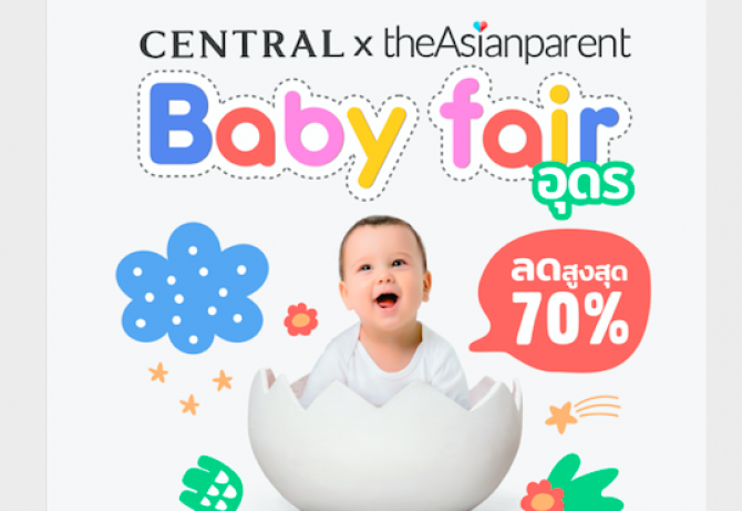 บ้านเมือง - “ห้างเซ็นทรัล” จับมือ “theAsianparent” จัดงาน “Central x ...