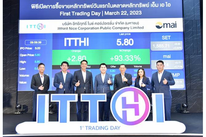 บ้านเมือง - “ITTHI เริ่มซื้อขายในตลาดหลักทรัพย์ เอ็ม เอ ไอ วันแรก”