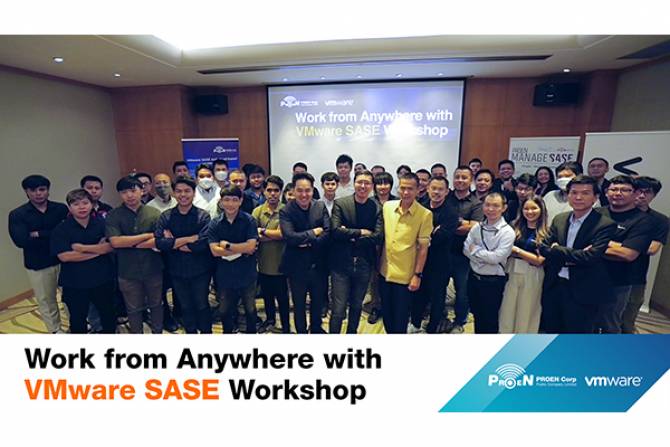 บ้านเมือง - PROEN เปิดอบรม "Work from Anywhere with VMware SASE Workshop"