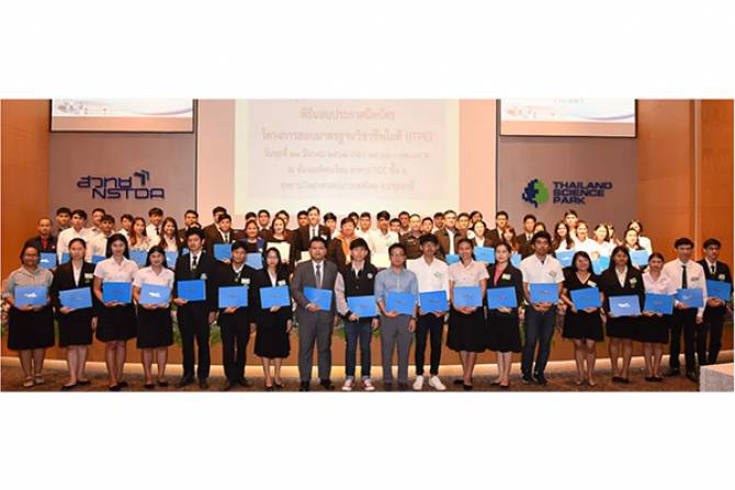 บ้านเมือง - PTECH ส่งพนักงานสอบใบอนุญาตในโครงการสอบมาตรฐานวิชาชีพไอที