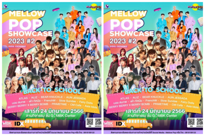 บ้านเมือง - เอ็ม บี เค เซ็นเตอร์ เปิดพื้นที่ทางดนตรีชวนกรี๊ดเหล่าศิลปิน ...