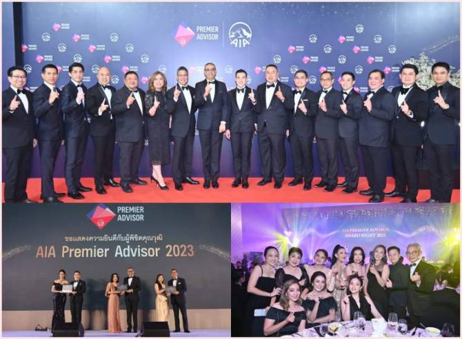 บ้านเมือง - เอไอเอ ฉลองความสำเร็จแก่พลังตัวแทนผู้พิชิตคุณวุฒิ AIA Premier Advisor ประจำปี 2566