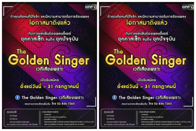 บ้านเมือง - “ช่องวัน31” เปิดรับสมัครนักร้องเพลงยุคคาสเซ็ท-ยุคปัจจุบัน ...