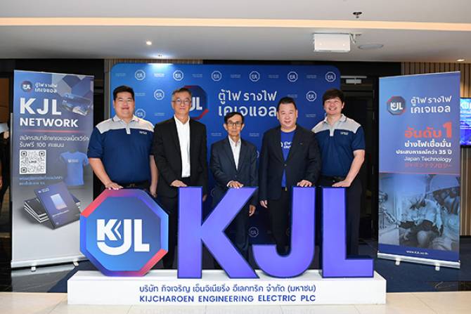 บ้านเมือง - KJL เริ่มโรดโชว์ “สัมมนารวมพลคนไฟฟ้า” จ.ระยอง