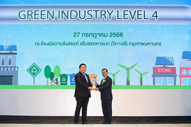 บ้านเมือง - QTC คว้ารางวัล Green Industry ระดับ 4 ในงาน Green Industry Award 2023