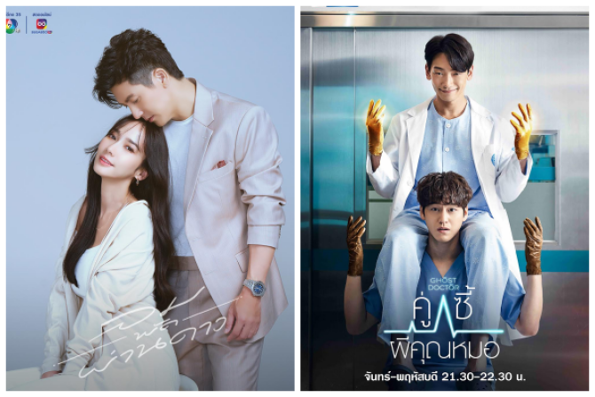 บ้านเมือง - ช่อง 7HD เปิดผังใหม่ PREMIUM ช่วงเวลา PRIMETIME เสิร์ฟสุขชุดใหญ่ ส่งละครดี ซีรีส์สุด ...