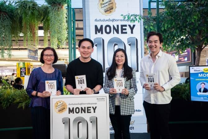 บ้านเมือง - ซีเอ็ด ฉลองความสำเร็จ "หนังสือ MONEY 101" ที่มียอดผู้อ่านทะลุ 100,000 เล่ม