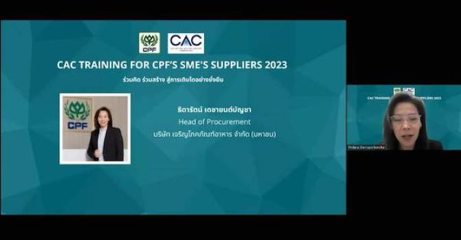 บ้านเมือง - ซีพีเอฟ จับมือ CAC เดินหน้าหนุนคู่ค้า SMEs ดำเนินธุรกิจอย่างโปร่งใส เป็นแนวร่วมต่อ ...