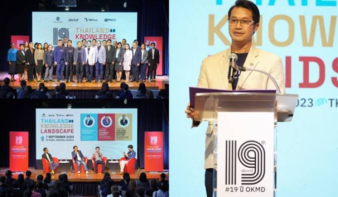 บ้านเมือง - เปิดตัวแพลตฟอร์ม “OKMD Knowledge Portal” ศูนย์กลางการเรียนรู้ของประเทศสำหรับทุกคน