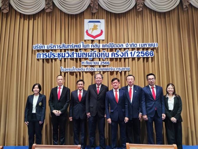 บ้านเมือง - ผู้ถือหุ้นไฟเขียว KCC ขยับฐานะเป็นโฮลดิ้ง ประมูลหนี้ Non bank