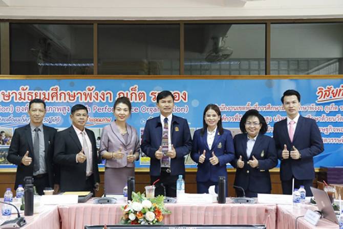 บ้านเมือง - ผู้ช่วยเลขาฯ กพฐ. ประเมินข้อตกลงการพัฒนางาน (PA) พังงา