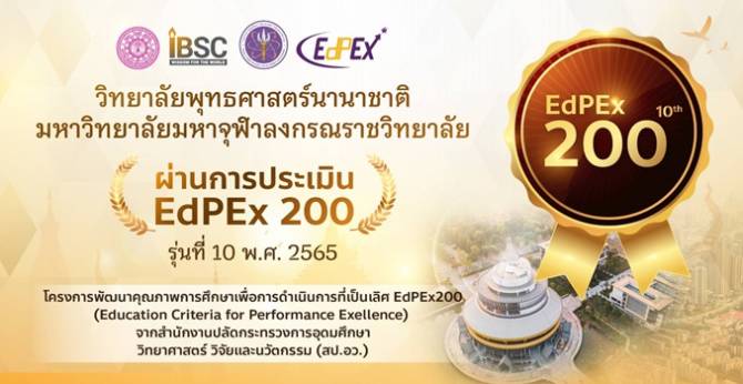 บ้านเมือง - วิทยาลัยพุทธศาสตร์นานาชาติ "มจร" สถาบันการศึกษาพระพุทธศาสนาแห่งเดียวของประเทศไทย ...