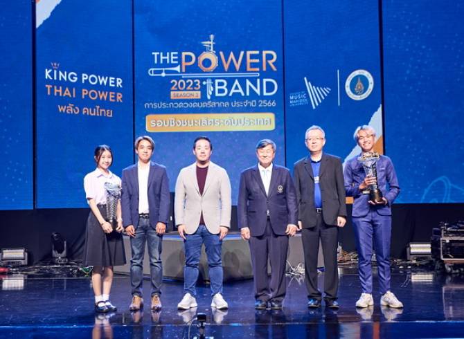 บ้านเมือง - สุดยอดวงดนตรี!เตรียมอุดมศึกษาและวงหน้าโรงเรียน คว้าแชมป์ THE POWER BAND 2023 Season 3