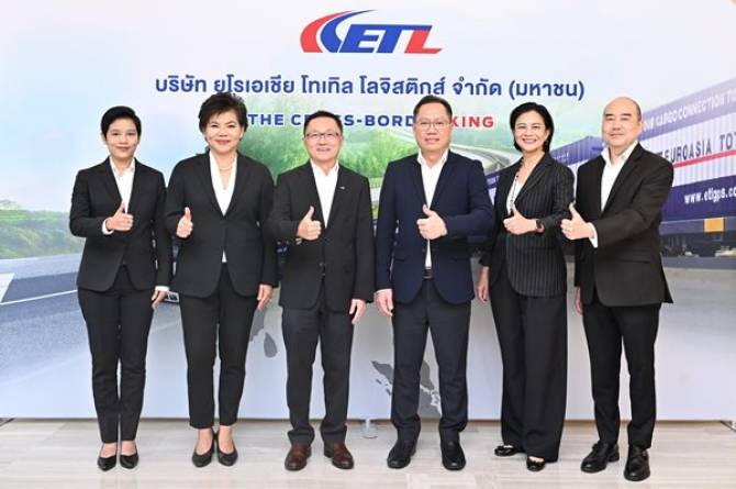 บ้านเมือง - ‘ETL’ ประกาศราคาขายหุ้น IPO 1.68 บาทต่อหุ้น เตรียมเปิดให้นักลงทุนจองซื้อ 24-26 ต.ค.นี้