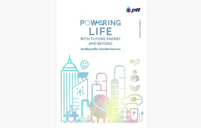 บ้านเมือง - บทความ ปตท.POWERING LIFE with FUTURE ENERGY AND BEYOND
