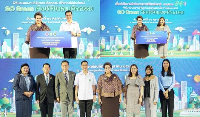 บ้านเมือง - ช่วยรับมือปัญหา PM2.5! อว.มอบผลงานวิจัยและนวัตกรรม Go Green แก่ สธ. และ กต.