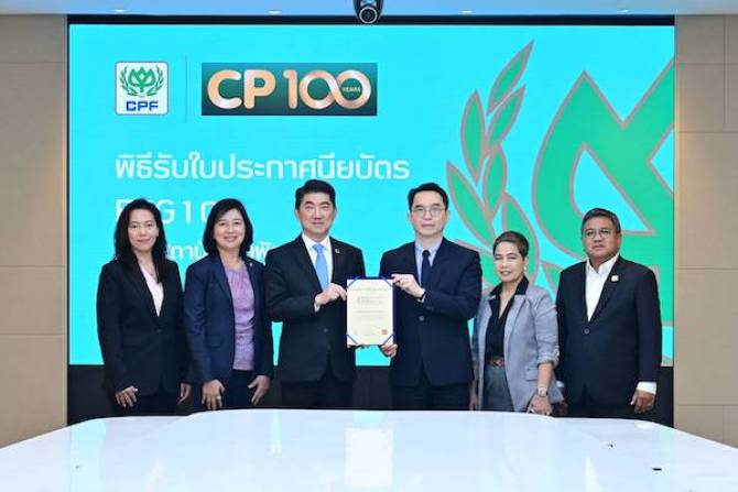 บ้านเมือง - CPF รับรางวัล ESG100 เป็นปีที่ 7 ดำเนินธุรกิจโดดเด่นด้านสิ่งแวดล้อม สังคม ธรรมาภิบาล