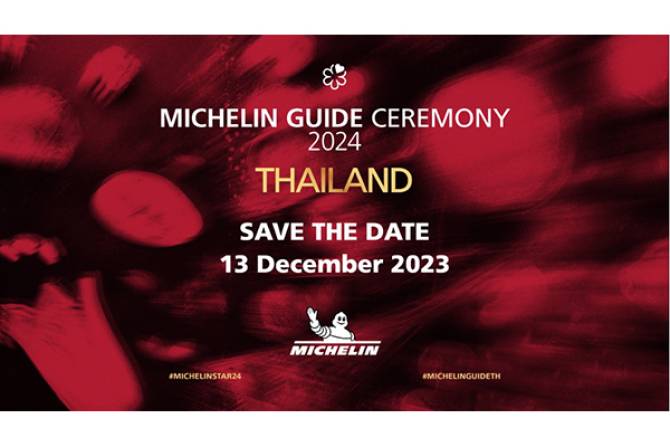 บ้านเมือง ‘มิชลิน เตรียมจัดงานประกาศรางวัลดาวมิชลินประจำปี 2567