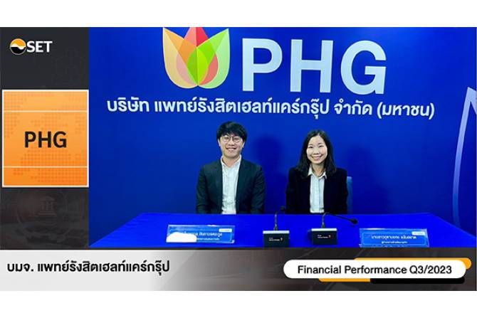 บ้านเมือง - PHG ร่วมงาน Oppday Q3/23 รพ.แม่และเด็กหนุนอัตราครองเตียงทะลุ 92%