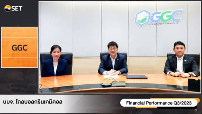 บ้านเมือง - GGC ยกระดับการพัฒนา “High Value Product”