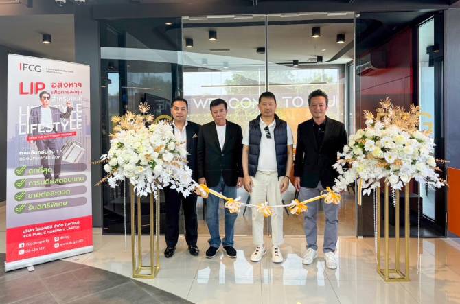 บ้านเมือง - IFCG เปิดทำเลใหม่ สาขาภูเก็ต