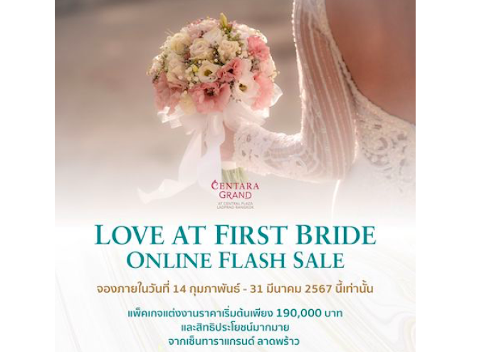 บ้านเมือง - LOVE AT FIRST BRIDE @ เซ็นทาราแกรนด์ เซ็นทรัลพลาซา ลาดพร้าว